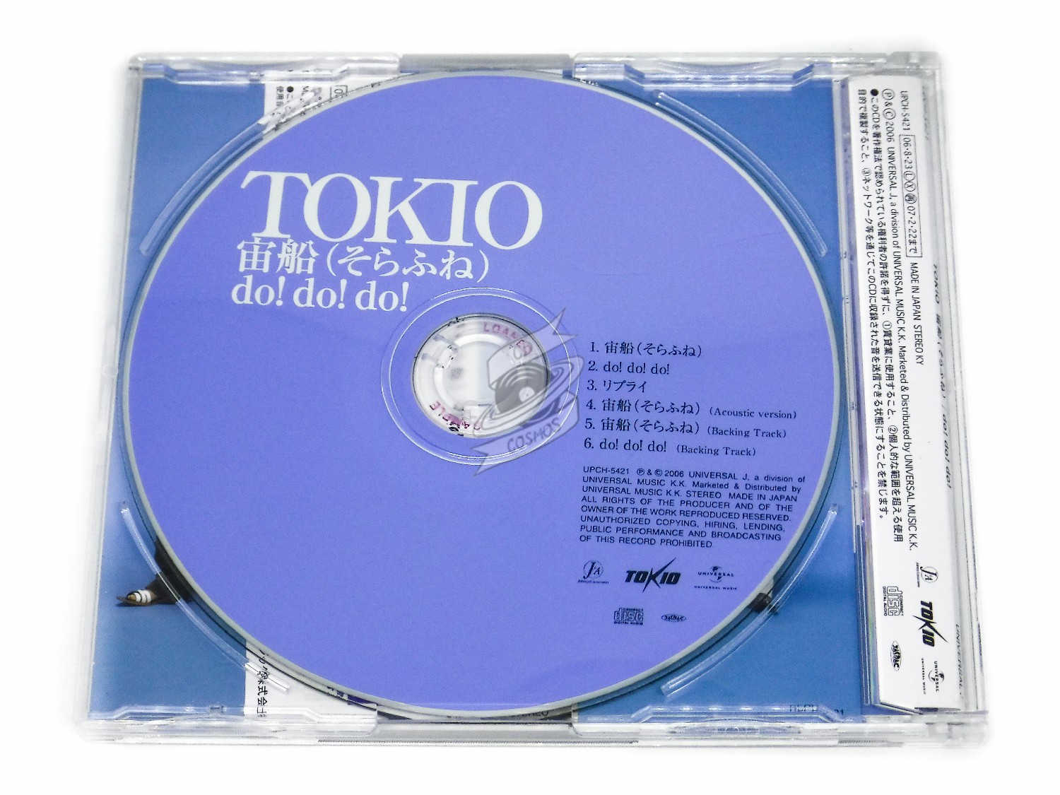 Tokio - 宙船（そらふね）/ do! do! do! - cdcosmos