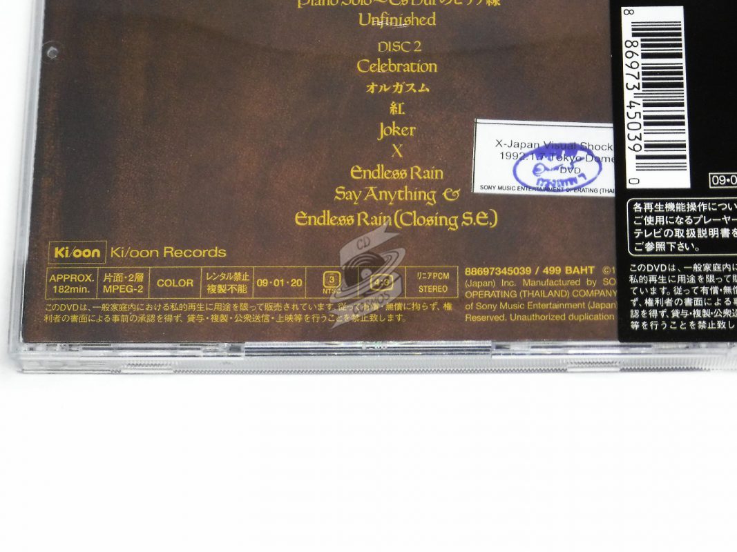 X – Visual Shock Vol.4 破滅に向かって 1992.1.7 Tokyo Dome Live – cdcosmos