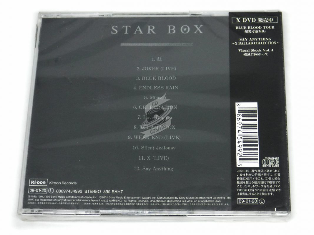 X Japan - Star Box - cdcosmos