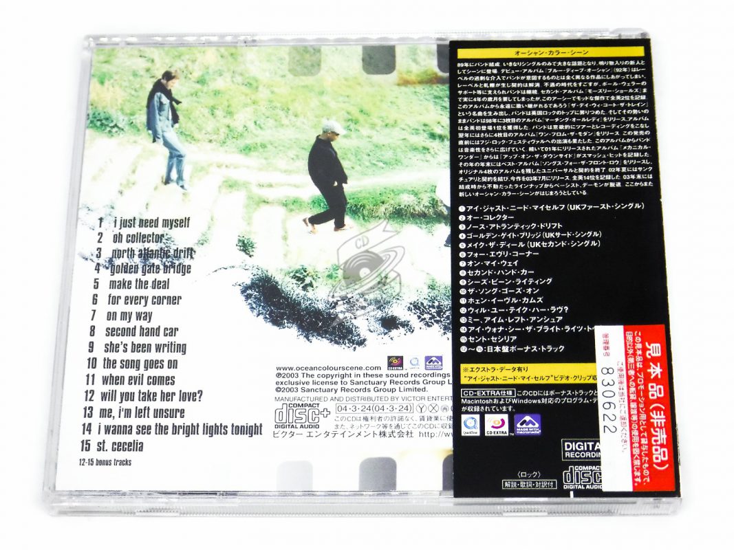 Ocean Colour Scene - North Atlantic Drift - cdcosmos