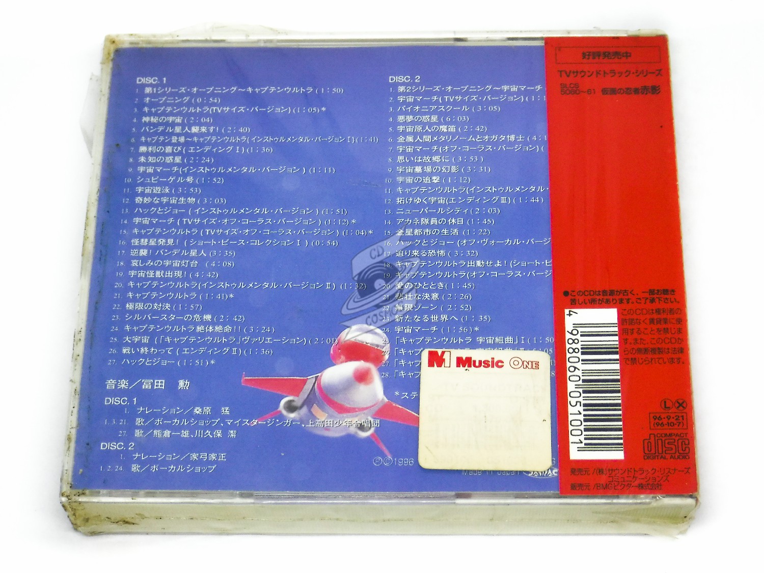 Captain Ultra - cdcosmos